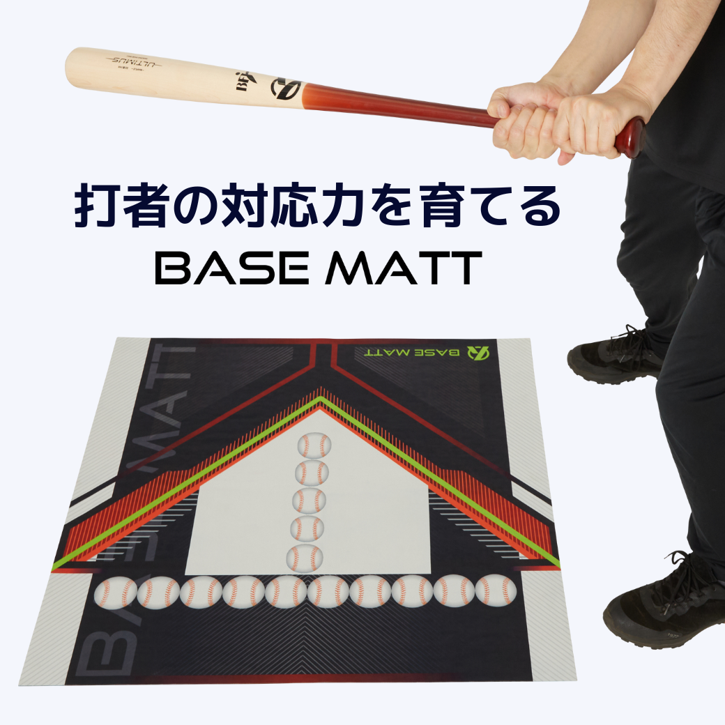 BASE MATT – Amazing The Store