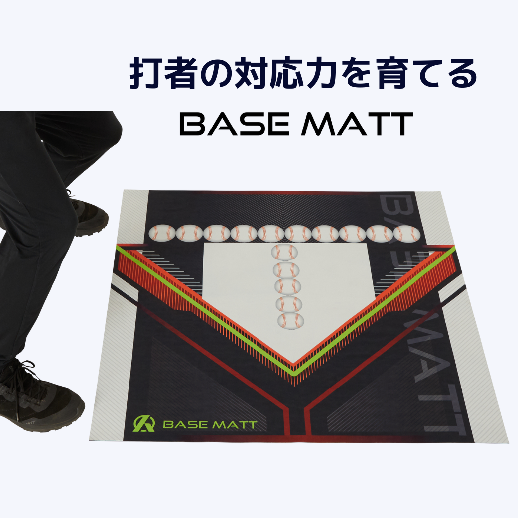 BASE MATT – Amazing The Store