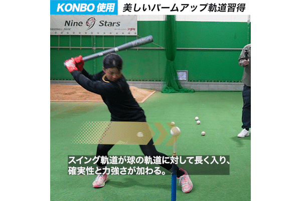 KONBO/極太トレーニングバット – Amazing The Store