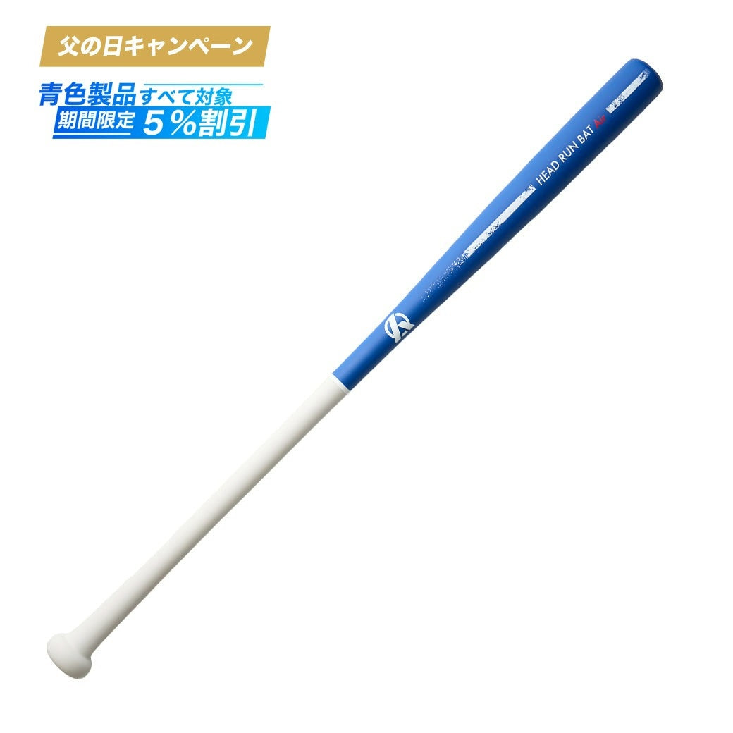 HEAD RUN BAT Air – Amazing The Store