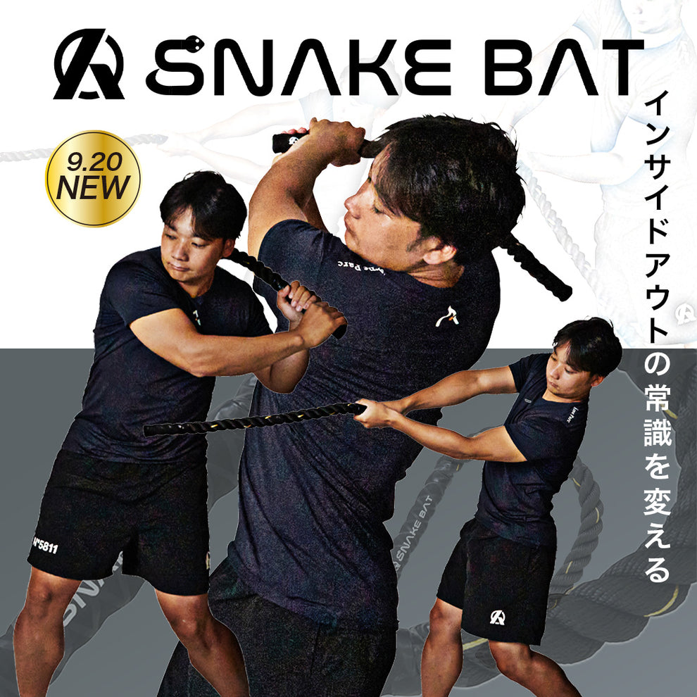 SNAKE BAT | インサイドアウトを習得する究極の野球ギア – Amazing The Store